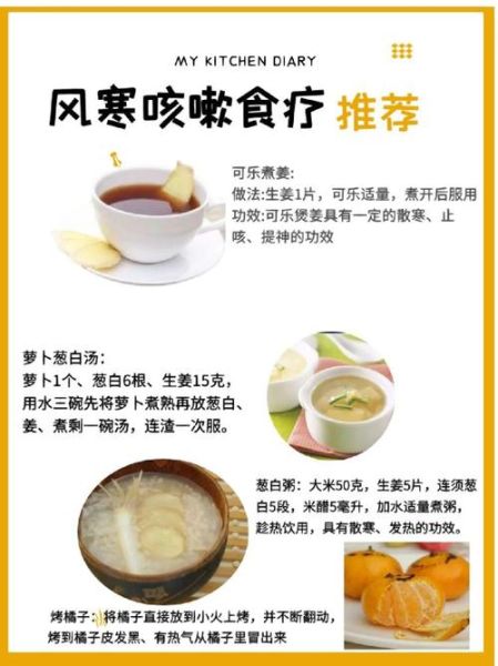小儿风寒感冒吃什么好_风寒感冒食疗偏方-第1张图片-山城妙识 小儿风寒感冒吃什么好_风寒感冒食疗偏方-第1张图片-山城妙识