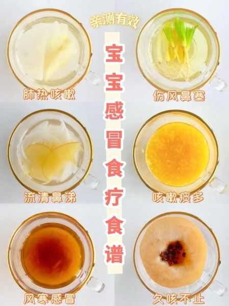 小儿风寒感冒吃什么好_风寒感冒食疗偏方-第2张图片-山城妙识 小儿风寒感冒吃什么好_风寒感冒食疗偏方-第2张图片-山城妙识