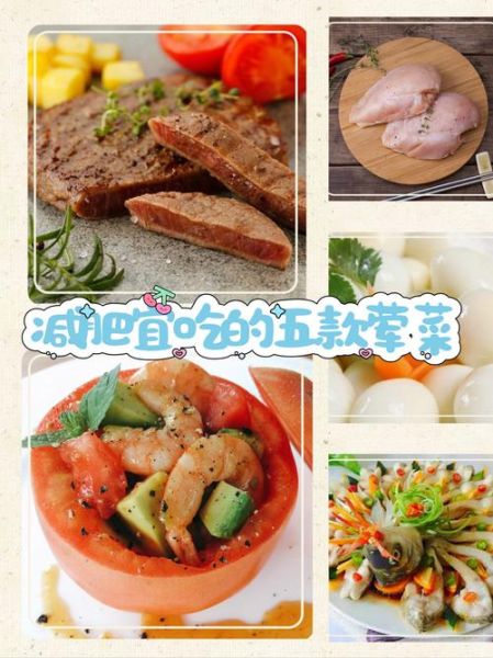 适合减肥吃的荤菜有哪些_低卡高蛋白肉类推荐-第2张图片-山城妙识 适合减肥吃的荤菜有哪些_低卡高蛋白肉类推荐-第2张图片-山城妙识