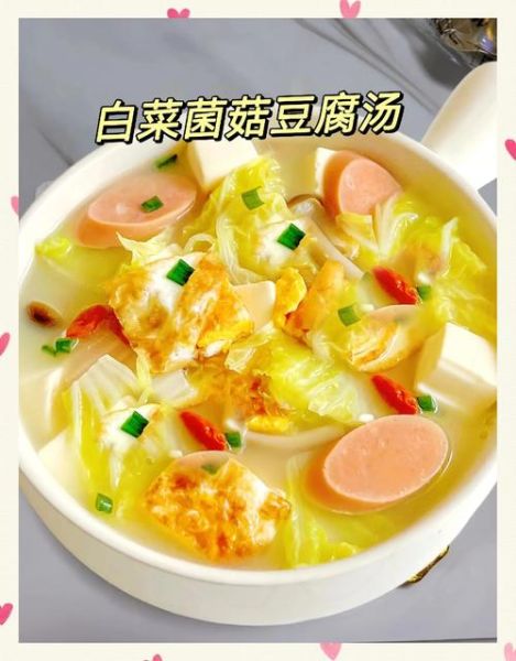 金针菇白菜豆腐汤怎么做_金针菇白菜豆腐汤减肥吗-第3张图片-山城妙识 金针菇白菜豆腐汤怎么做_金针菇白菜豆腐汤减肥吗-第3张图片-山城妙识
