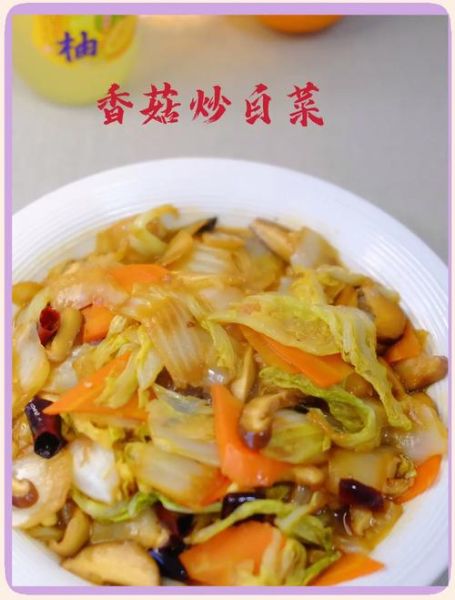 香菇炒白菜怎么炒好吃_香菇炒白菜用焯水吗-第1张图片-山城妙识 香菇炒白菜怎么炒好吃_香菇炒白菜用焯水吗-第1张图片-山城妙识