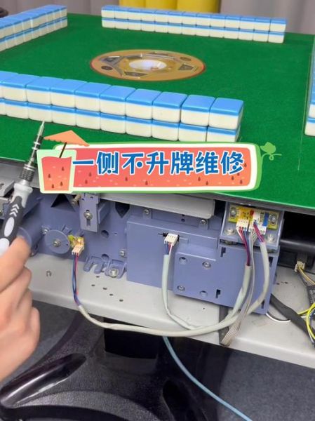 麻将机维修多少钱_常见故障怎么修-第1张图片-山城妙识 麻将机维修多少钱_常见故障怎么修-第1张图片-山城妙识