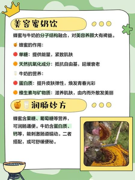 牛奶和蜂蜜可以一起喝吗_会不会中毒-第1张图片-山城妙识 牛奶和蜂蜜可以一起喝吗_会不会中毒-第1张图片-山城妙识
