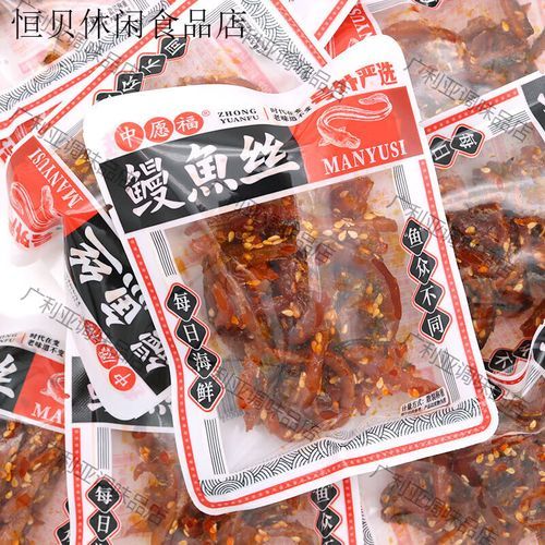 鳗鱼丝的营养价值_鳗鱼丝的功效与作用-第2张图片-山城妙识 鳗鱼丝的营养价值_鳗鱼丝的功效与作用-第2张图片-山城妙识