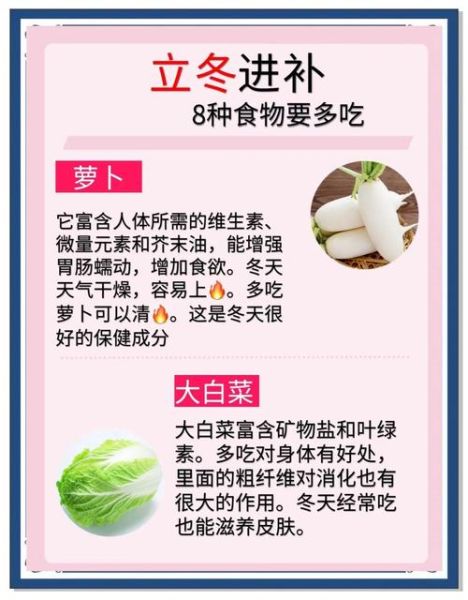 立冬吃什么食物最好_立冬进补食材推荐-第1张图片-山城妙识 立冬吃什么食物最好_立冬进补食材推荐-第1张图片-山城妙识