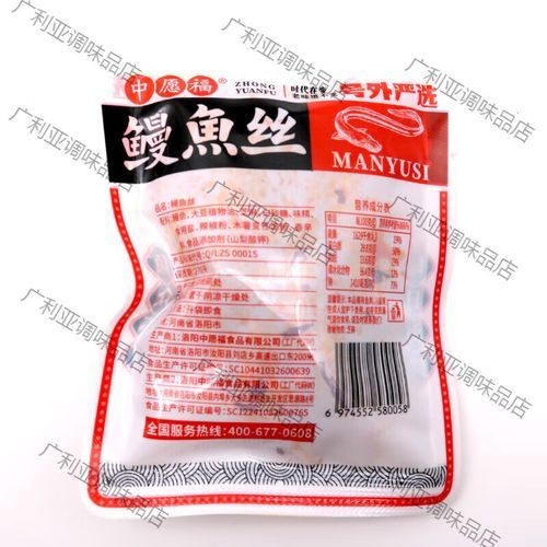 鳗鱼丝的营养价值_鳗鱼丝的功效与作用-第3张图片-山城妙识 鳗鱼丝的营养价值_鳗鱼丝的功效与作用-第3张图片-山城妙识
