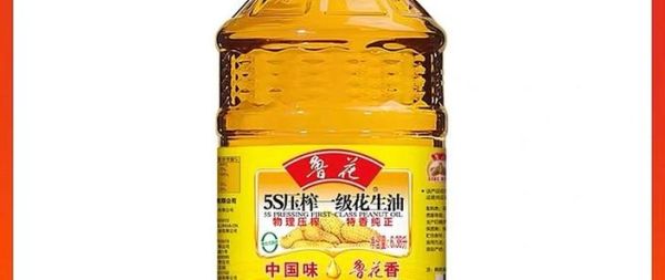 鲁花花生油多少钱一桶_鲁花花生油价格表2024-第1张图片-山城妙识 鲁花花生油多少钱一桶_鲁花花生油价格表2024-第1张图片-山城妙识