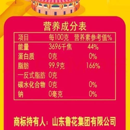 鲁花花生油多少钱一桶_鲁花花生油价格表2024-第2张图片-山城妙识 鲁花花生油多少钱一桶_鲁花花生油价格表2024-第2张图片-山城妙识