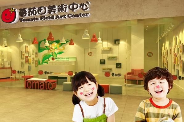 蕃茄田艺术加盟费多少钱_加盟条件有哪些-第2张图片-山城妙识 蕃茄田艺术加盟费多少钱_加盟条件有哪些-第2张图片-山城妙识
