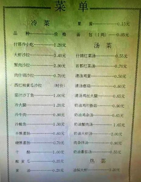 菜单价格表模板怎么选_餐厅菜单定价表模板有哪些-第1张图片-山城妙识 菜单价格表模板怎么选_餐厅菜单定价表模板有哪些-第1张图片-山城妙识