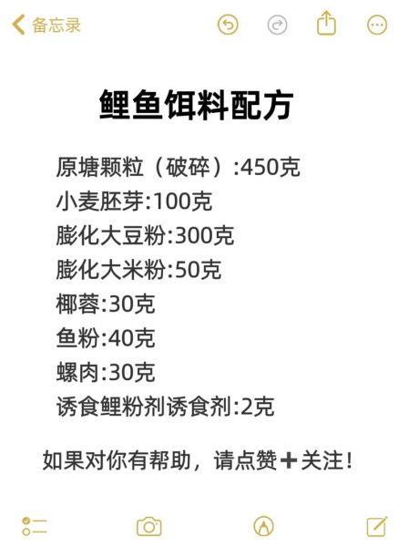 野钓鲤鱼饵料配方_鲤鱼饵料怎么配-第1张图片-山城妙识 野钓鲤鱼饵料配方_鲤鱼饵料怎么配-第1张图片-山城妙识