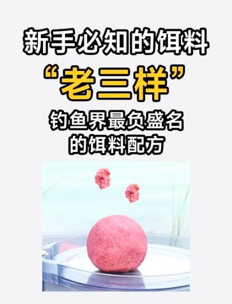 野钓鲤鱼饵料配方_鲤鱼饵料怎么配-第2张图片-山城妙识 野钓鲤鱼饵料配方_鲤鱼饵料怎么配-第2张图片-山城妙识