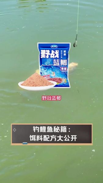野钓鲤鱼饵料配方_鲤鱼饵料怎么配-第3张图片-山城妙识 野钓鲤鱼饵料配方_鲤鱼饵料怎么配-第3张图片-山城妙识