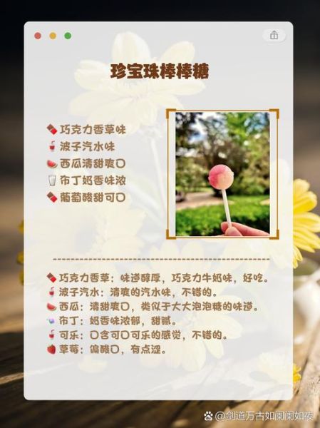 棒棒糖配方怎么做_棒棒糖配方比例是多少-第2张图片-山城妙识 棒棒糖配方怎么做_棒棒糖配方比例是多少-第2张图片-山城妙识