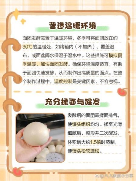 面粉发酵要多久_面粉发酵失败怎么办-第2张图片-山城妙识 面粉发酵要多久_面粉发酵失败怎么办-第2张图片-山城妙识