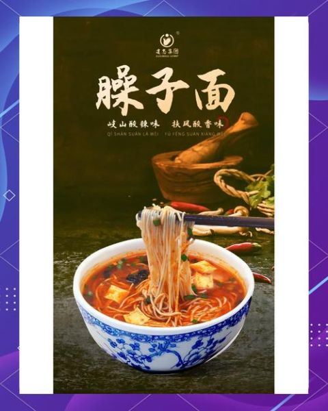 陕西臊子面起源是什么_正宗做法有哪些-第3张图片-山城妙识 陕西臊子面起源是什么_正宗做法有哪些-第3张图片-山城妙识