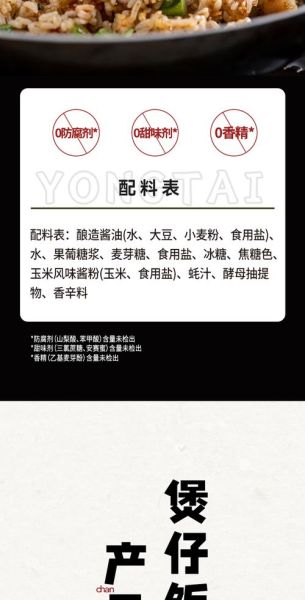煲仔饭酱汁怎么调_煲仔饭7种调料汁配方-第1张图片-山城妙识 煲仔饭酱汁怎么调_煲仔饭7种调料汁配方-第1张图片-山城妙识