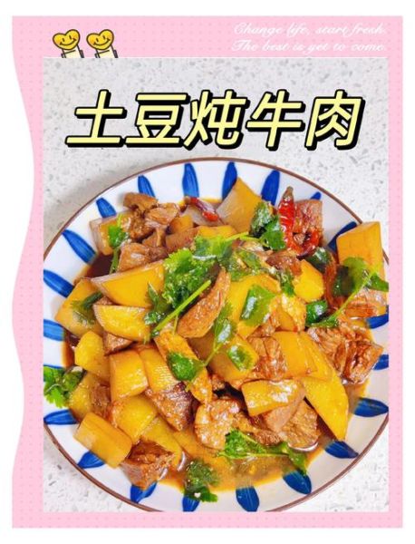 土豆烧牛肉怎么做_新手零失败步骤-第1张图片-山城妙识 土豆烧牛肉怎么做_新手零失败步骤-第1张图片-山城妙识