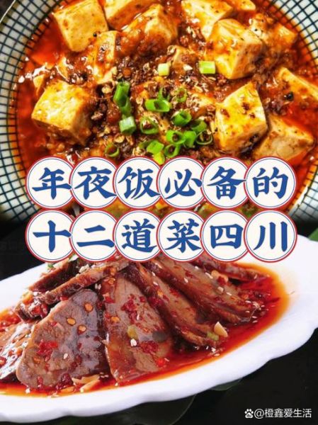 上档次川菜有哪些_如何在家做出高端川菜-第3张图片-山城妙识 上档次川菜有哪些_如何在家做出高端川菜-第3张图片-山城妙识