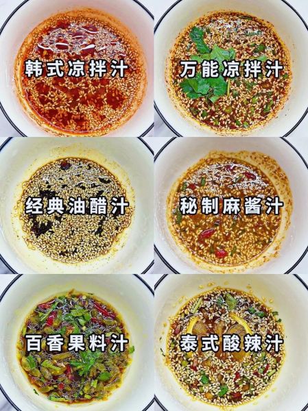 万能拌面汁怎么调_万能拌面汁配方比例-第1张图片-山城妙识 万能拌面汁怎么调_万能拌面汁配方比例-第1张图片-山城妙识