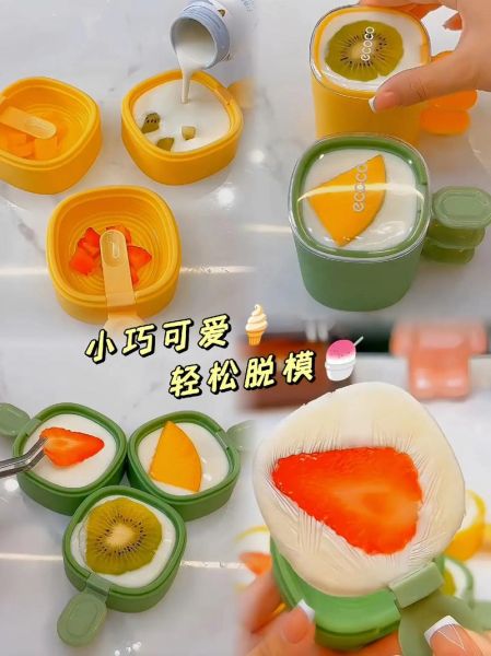 自制雪糕怎么做_雪糕模具怎么选-第1张图片-山城妙识 自制雪糕怎么做_雪糕模具怎么选-第1张图片-山城妙识