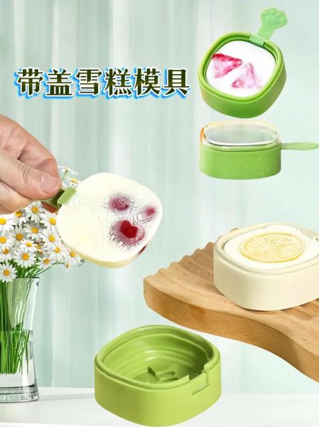 自制雪糕怎么做_雪糕模具怎么选-第2张图片-山城妙识 自制雪糕怎么做_雪糕模具怎么选-第2张图片-山城妙识