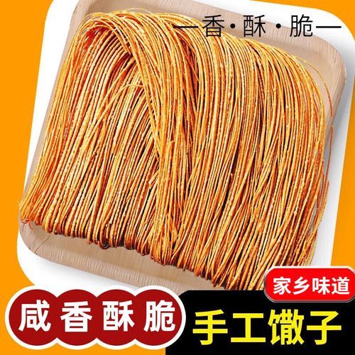 馓子麻花怎么做_馓子麻花热量高吗-第1张图片-山城妙识 馓子麻花怎么做_馓子麻花热量高吗-第1张图片-山城妙识