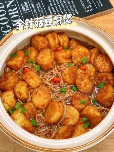 豆腐金针菇汤怎么做_豆腐金针菇汤的营养价值-第3张图片-山城妙识 豆腐金针菇汤怎么做_豆腐金针菇汤的营养价值-第3张图片-山城妙识