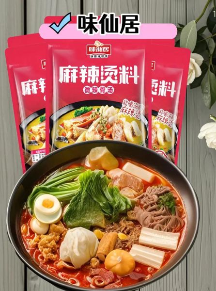 在家做麻辣烫怎么选底料_麻辣烫底料哪个牌子好吃-第1张图片-山城妙识 在家做麻辣烫怎么选底料_麻辣烫底料哪个牌子好吃-第1张图片-山城妙识