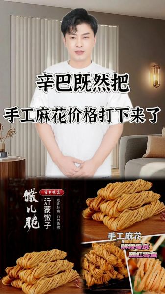 馓子麻花怎么做_馓子麻花热量高吗-第3张图片-山城妙识 馓子麻花怎么做_馓子麻花热量高吗-第3张图片-山城妙识