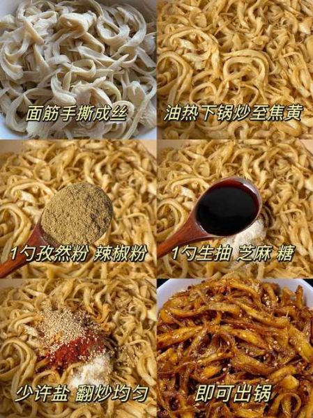 孜然面筋怎么做_孜然面筋的家常做法-第2张图片-山城妙识 孜然面筋怎么做_孜然面筋的家常做法-第2张图片-山城妙识