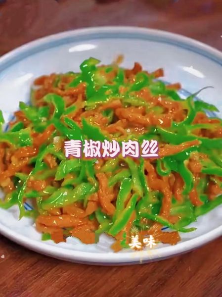 青椒炒瘦肉怎么做_青椒炒瘦肉先炒肉还是先炒青椒-第1张图片-山城妙识 青椒炒瘦肉怎么做_青椒炒瘦肉先炒肉还是先炒青椒-第1张图片-山城妙识