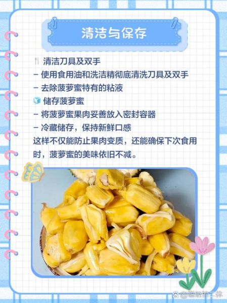 菠萝蜜怎么剥开_菠萝蜜快速剥图解-第3张图片-山城妙识 菠萝蜜怎么剥开_菠萝蜜快速剥图解-第3张图片-山城妙识