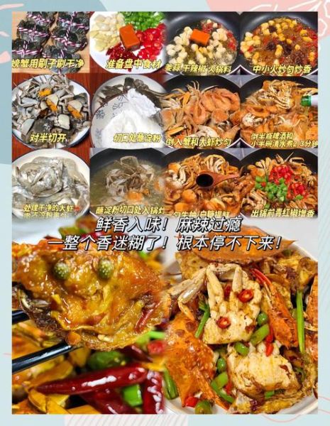 香辣蟹怎么做才入味_炒香辣蟹的家常做法-第3张图片-山城妙识 香辣蟹怎么做才入味_炒香辣蟹的家常做法-第3张图片-山城妙识