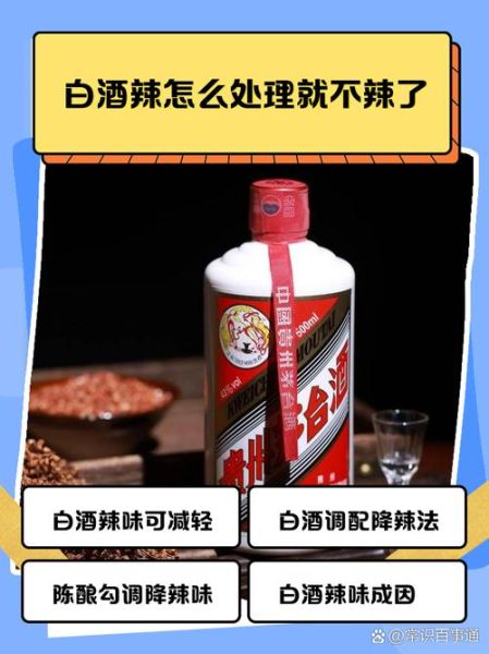 白酒怎么喝不伤胃_白酒度数越高越辣吗-第3张图片-山城妙识 白酒怎么喝不伤胃_白酒度数越高越辣吗-第3张图片-山城妙识