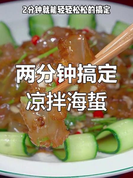 海蜇头吃之前怎么处理_海蜇头要不要焯水-第2张图片-山城妙识 海蜇头吃之前怎么处理_海蜇头要不要焯水-第2张图片-山城妙识