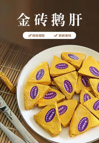 法式鹅肝是生的还是熟的_如何判断熟度-第1张图片-山城妙识