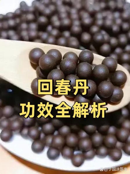 补血补气的中药有哪些_气血不足吃什么中药最快-第3张图片-山城妙识 补血补气的中药有哪些_气血不足吃什么中药最快-第3张图片-山城妙识