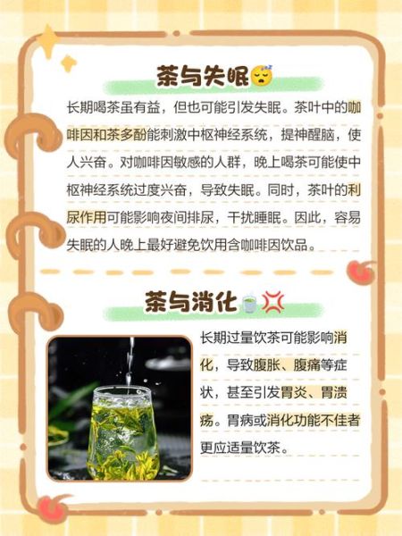 常喝绿茶对身体有什么好处和坏处_长期饮用绿茶的利弊-第2张图片-山城妙识