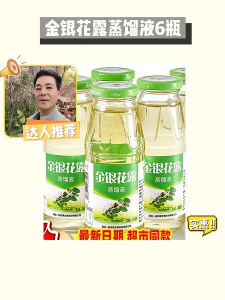 金银花露怎么做_金银花露能保存多久-第2张图片-山城妙识