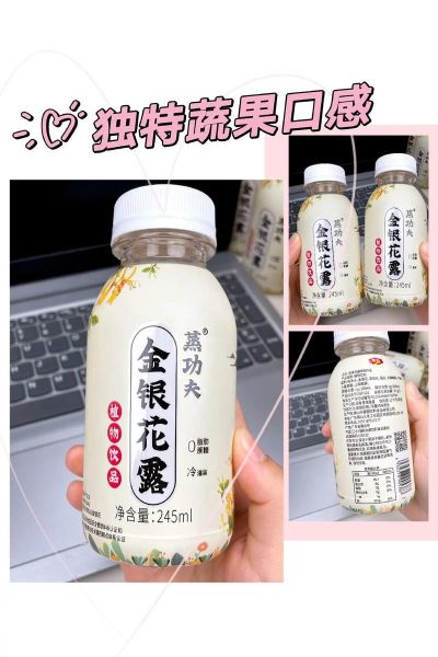 金银花露怎么做_金银花露能保存多久-第3张图片-山城妙识
