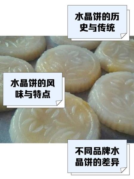 西安水晶饼哪家最正宗_西安水晶饼哪里买最划算-第2张图片-山城妙识 西安水晶饼哪家最正宗_西安水晶饼哪里买最划算-第2张图片-山城妙识