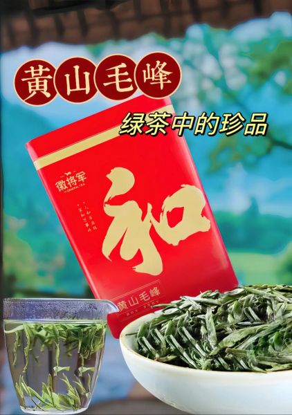 黄山毛峰哪个牌子最正宗_黄山毛峰十大排名怎么选-第1张图片-山城妙识