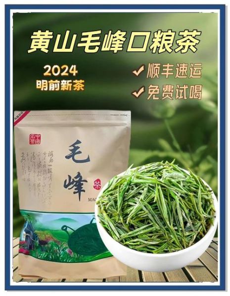 黄山毛峰哪个牌子最正宗_黄山毛峰十大排名怎么选-第2张图片-山城妙识