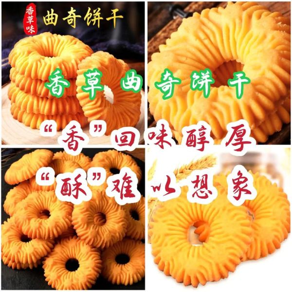 香草饼干怎么做_香草饼干为什么硬-第2张图片-山城妙识 香草饼干怎么做_香草饼干为什么硬-第2张图片-山城妙识