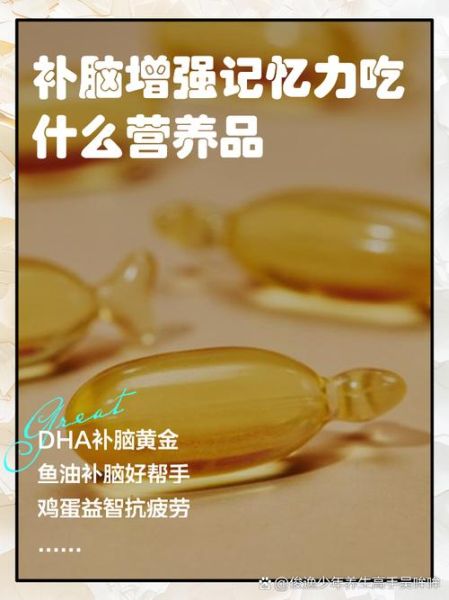 高三学生吃什么补脑_高三学生营养品推荐-第2张图片-山城妙识 高三学生吃什么补脑_高三学生营养品推荐-第2张图片-山城妙识