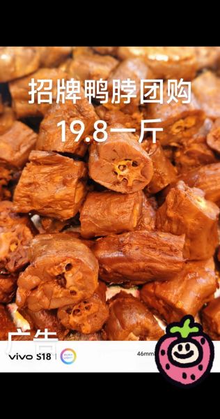 麻辣鸭脖热量是多少_减肥能吃吗-第3张图片-山城妙识 麻辣鸭脖热量是多少_减肥能吃吗-第3张图片-山城妙识