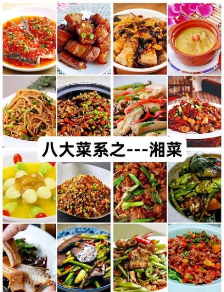 学做湖南菜菜谱大全_湖南菜怎么做好吃-第1张图片-山城妙识 学做湖南菜菜谱大全_湖南菜怎么做好吃-第1张图片-山城妙识