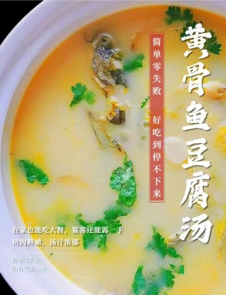 黄鱼汤怎么做_黄鱼汤的做法大全-第3张图片-山城妙识 黄鱼汤怎么做_黄鱼汤的做法大全-第3张图片-山城妙识