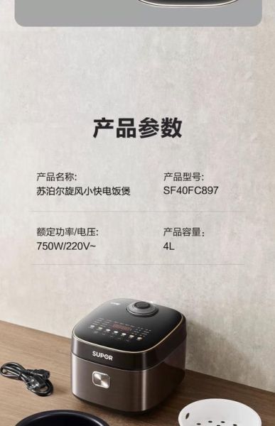 苏泊尔电饭煲维修服务电话_苏泊尔电饭煲售后电话是多少-第3张图片-山城妙识 苏泊尔电饭煲维修服务电话_苏泊尔电饭煲售后电话是多少-第3张图片-山城妙识